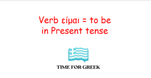 Verb to be in Greek - Online Greek Language lessons - Time For Greek