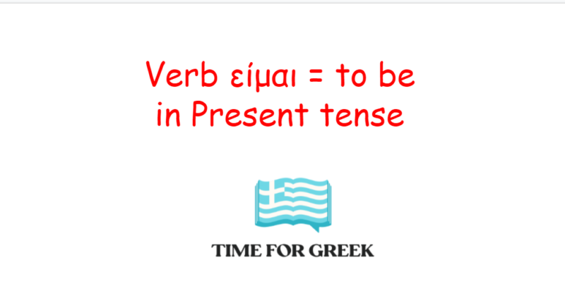 Verb to be in Greek - Online Greek Language lessons - Time For Greek